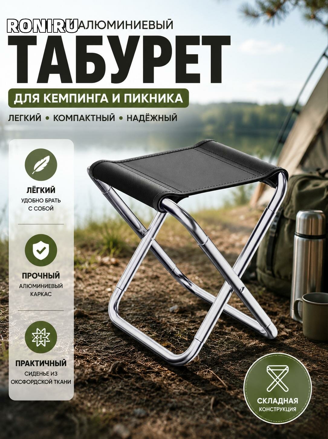 Складной алюминиевый табурет для кемпинга и пикника — легкое переносное сиденье из оксфордской ткани, компактный