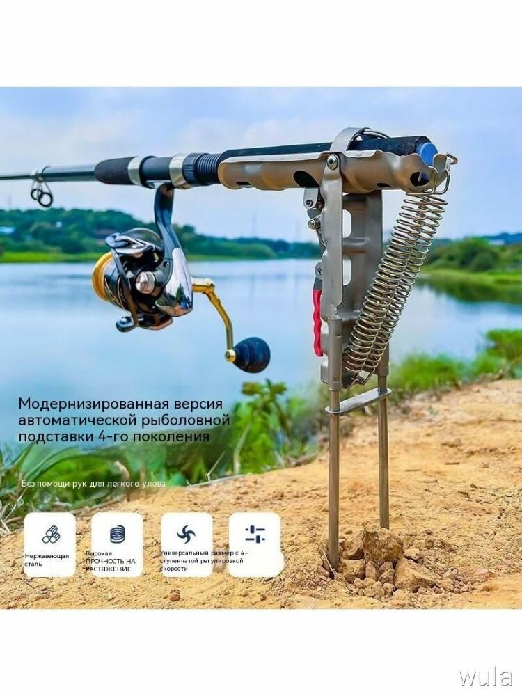 Рыболовная подставка 4 поколения автоматическая, нержавеющая сталь, 4-ступенчатая регулировка, для рыбалки