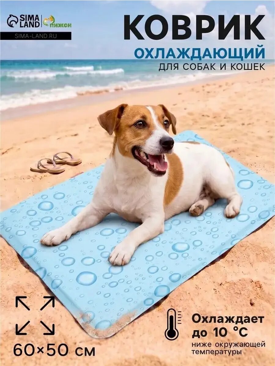 Охлаждающий гелевый коврик для питомцев