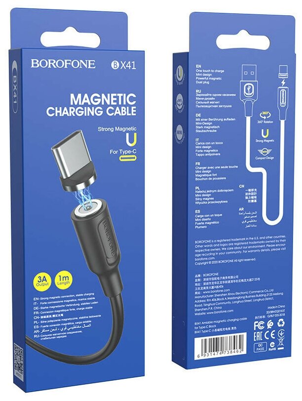Usb Кабель-зарядка магнитный Type-C Borofone BX41 Amiable 3A 1м силиконовый черный