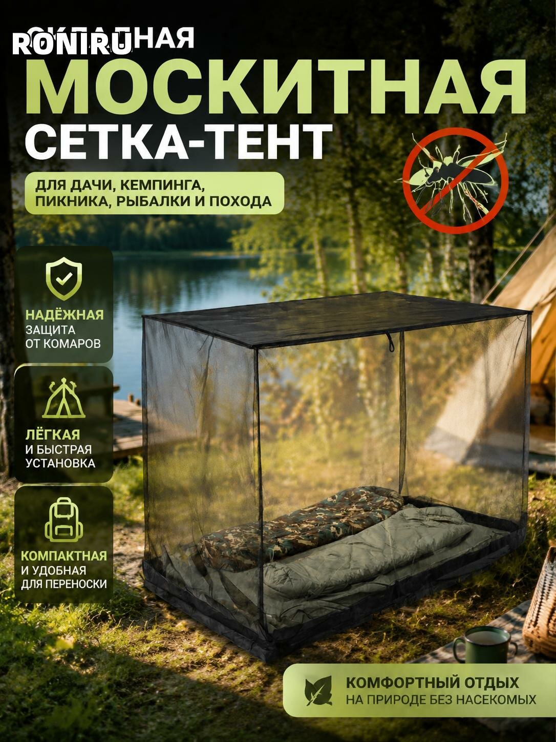 Складная москитная сетка для дачи и кемпинга, антимоскитный тент с укрывным пологом для пикника, рыбалки и похода