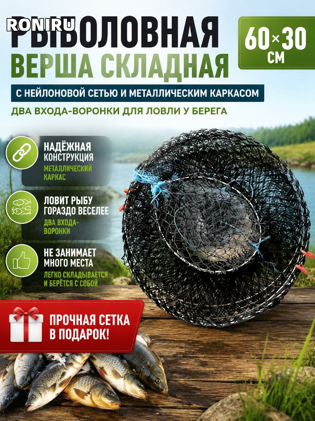 Верша рыболовная складная с нейлоновой сетью и металлическим каркасом, с двумя входами-воронками для ловли у берега
