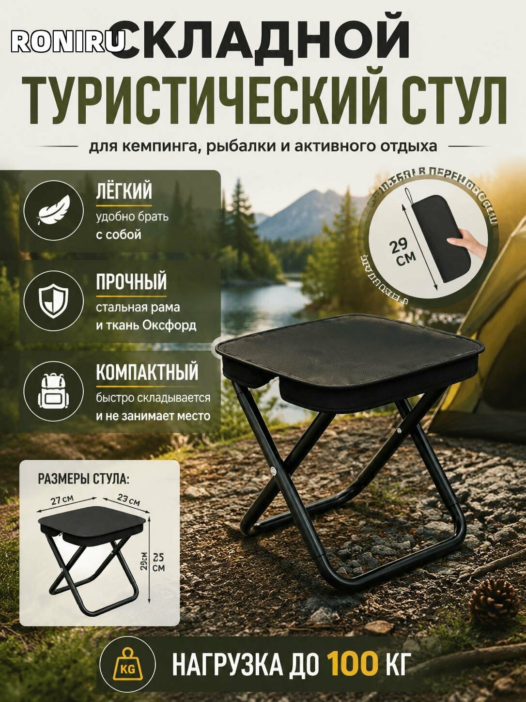 Складной туристический стул из углеродистой стали с сиденьем ткани Оксфорд для кемпинга рыбалки и активного отдыха