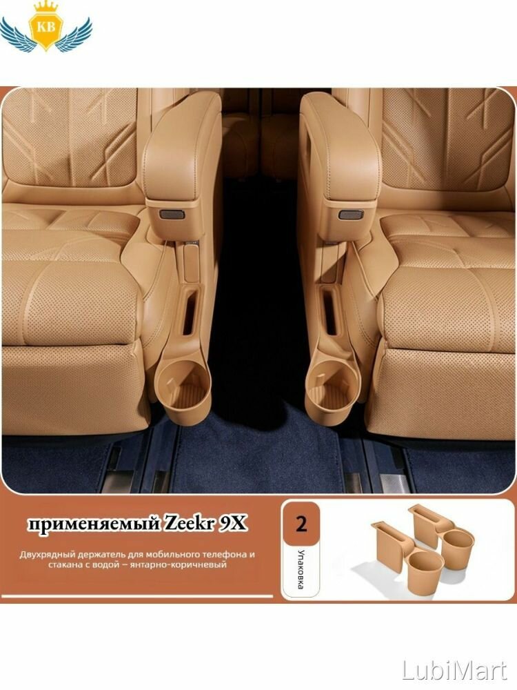Силиконовые подставки Zeekr 9X, Zeekr 9X Автоаксессуары.