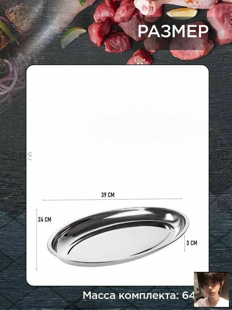 Форма для барбекю, гриля, 2 предм. — фото 1
