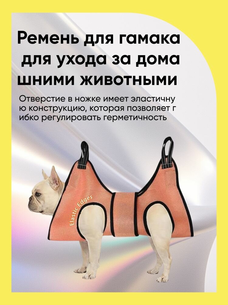 Слинг-гамак "Для собак и кошек", многофункциональный, для стрижки когтей