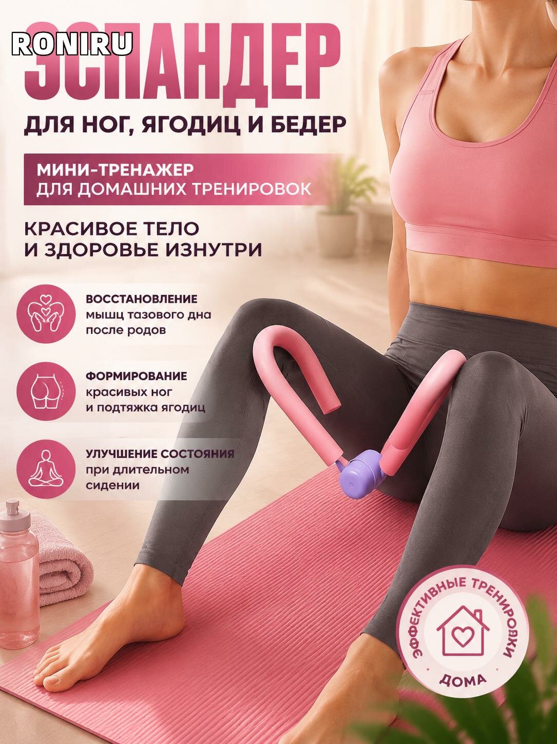Эспандер для ног, ягодиц и бедер — мини-тренажер для домашних тренировок, антицеллюлитный и для мышц тазового дна