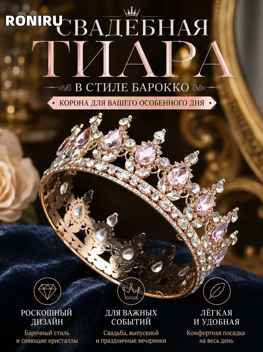 Свадебная тиара в стиле барокко с хрустальными вставками — корона для свадьбы, выпускного и праздничной вечеринки