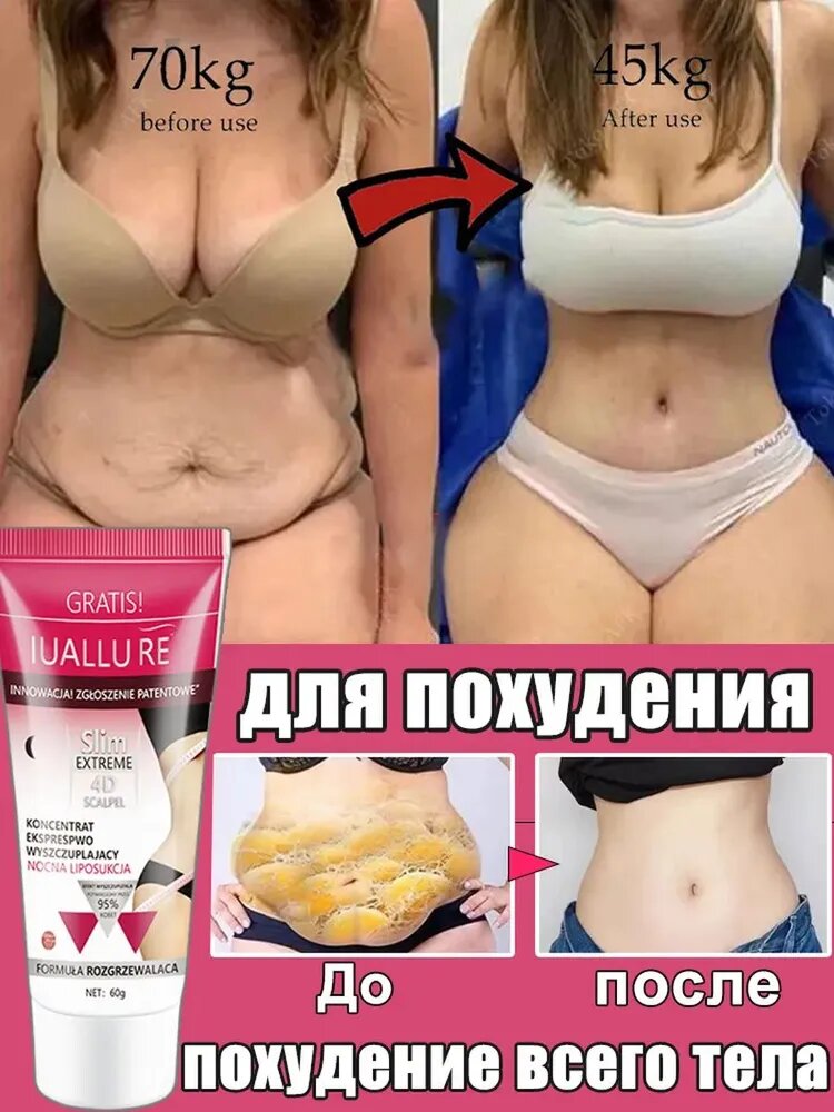 LYDIMOON-Крем для похудения 60 г