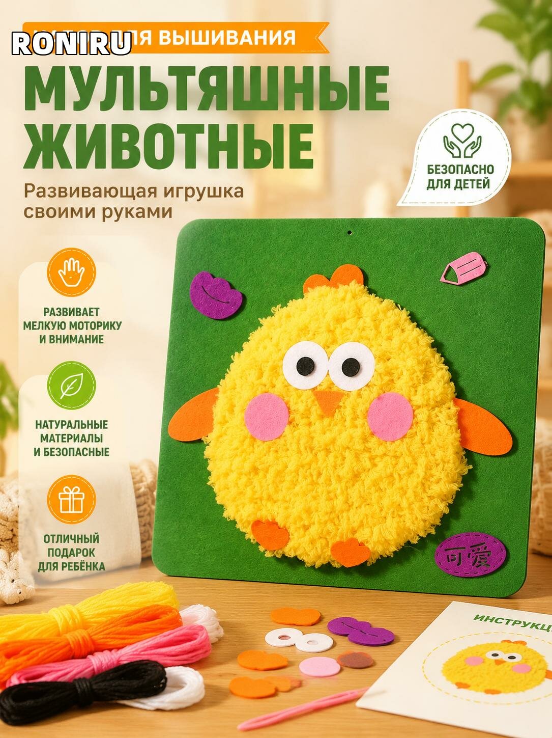 Набор для вышивания с мультяшными животными — развивающая игрушка для детей, безопасный комплект для начинающих