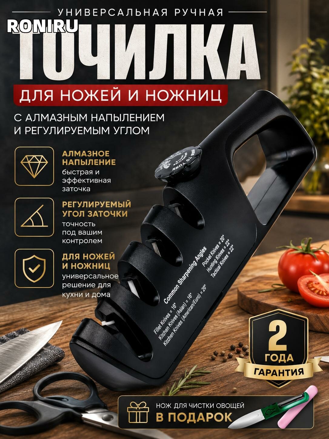 Универсальная ручная точилка для ножей и ножниц с алмазным напылением и регулируемым углом для кухни и дома удобная