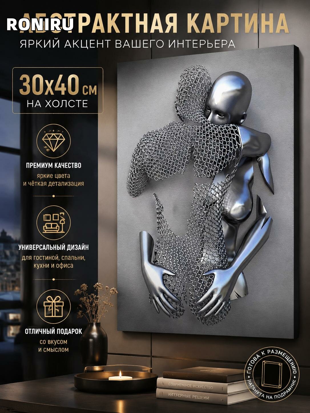 Абстрактная картина на холсте 30x40 см — яркий акцент для современного интерьера: в гостиную, спальню, кухню, офис