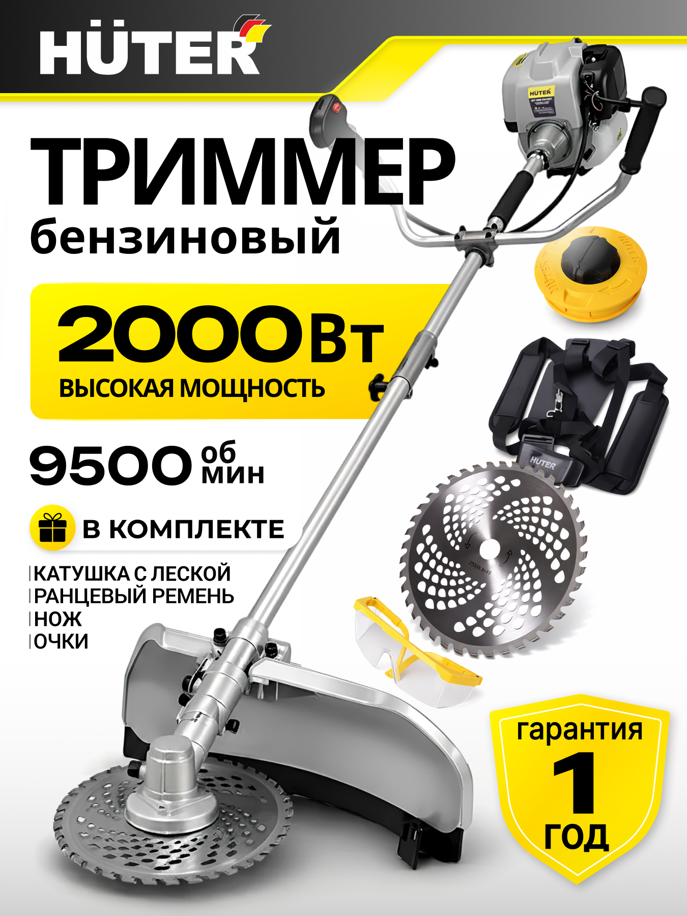Бензиновый триммер для травы, бензокоса, 2000Вт GGT-6S Huter