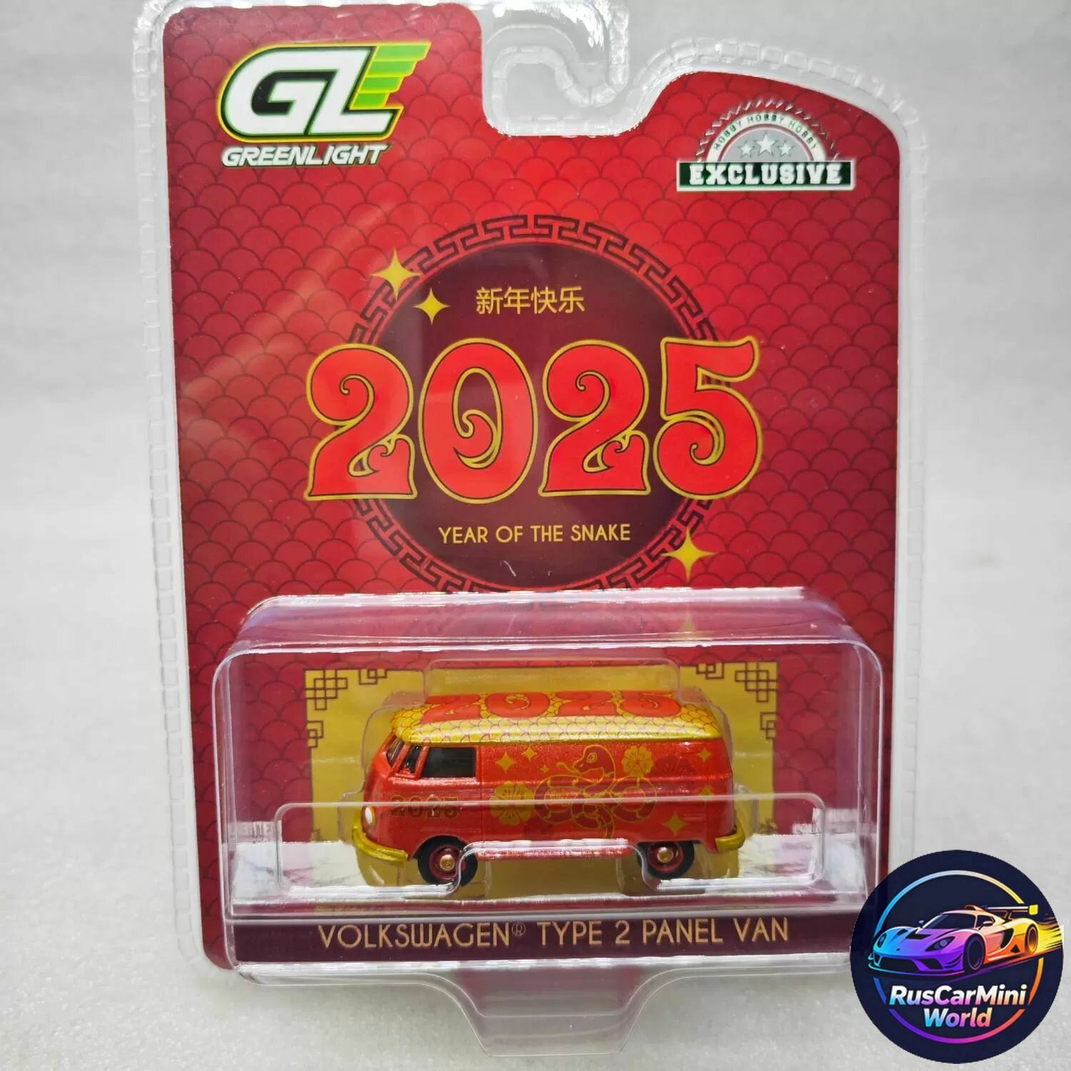 30531 Greenlight 1:64 Фольксваген T2 Комбивэн (микроавтобус) Китайский зодиак Год Змеи 2025