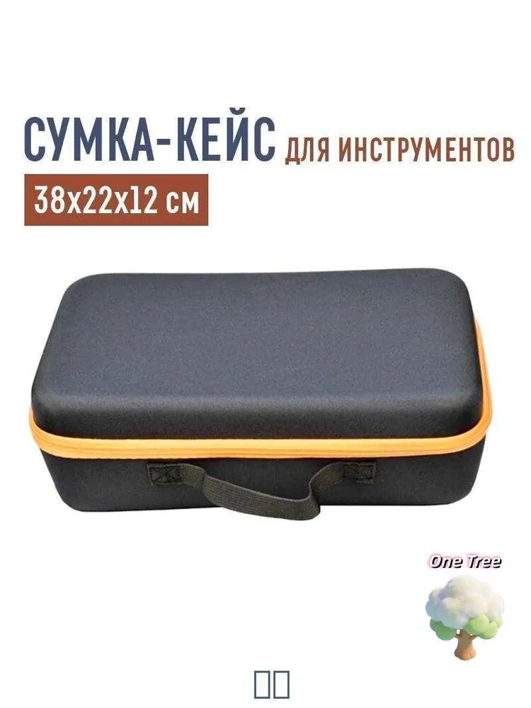Ящик для инструментов 45.1 х 32.7 х 13.5 см, 1 секц, 2 отд.