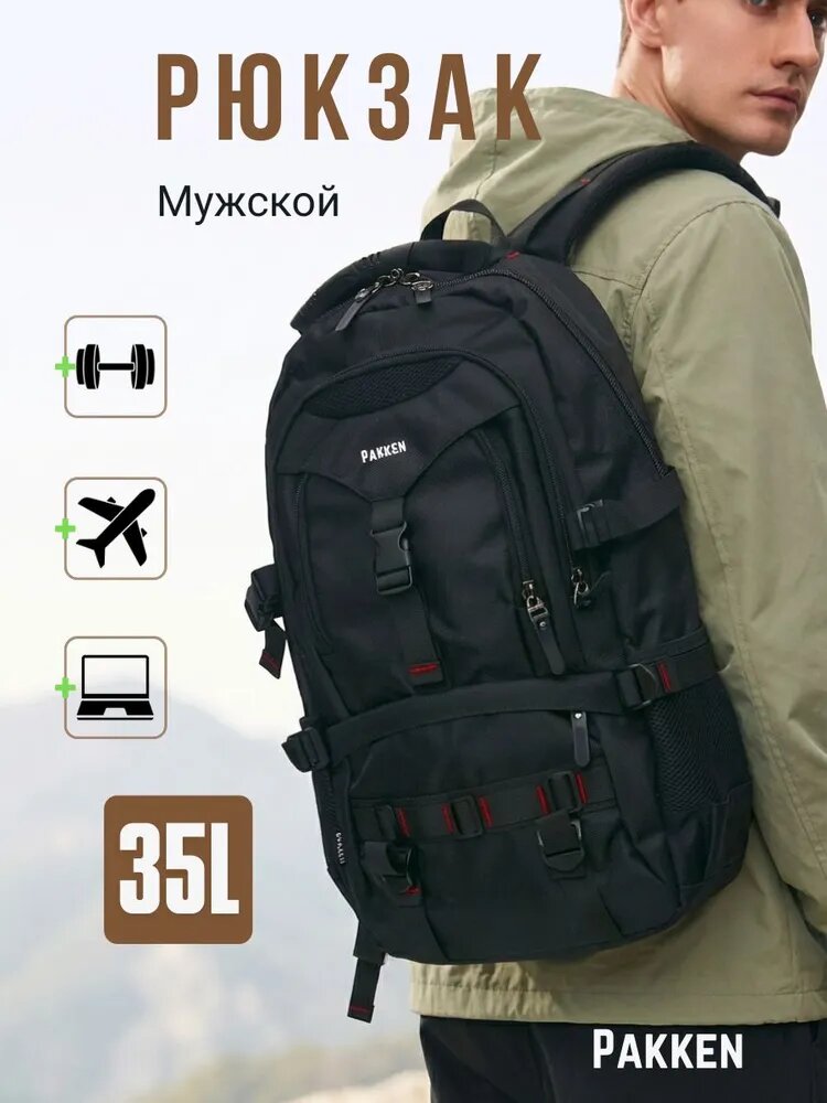 Рюкзак мужской спортивный, для путешествий, ручная кладь, городской PAKKEN, 35л