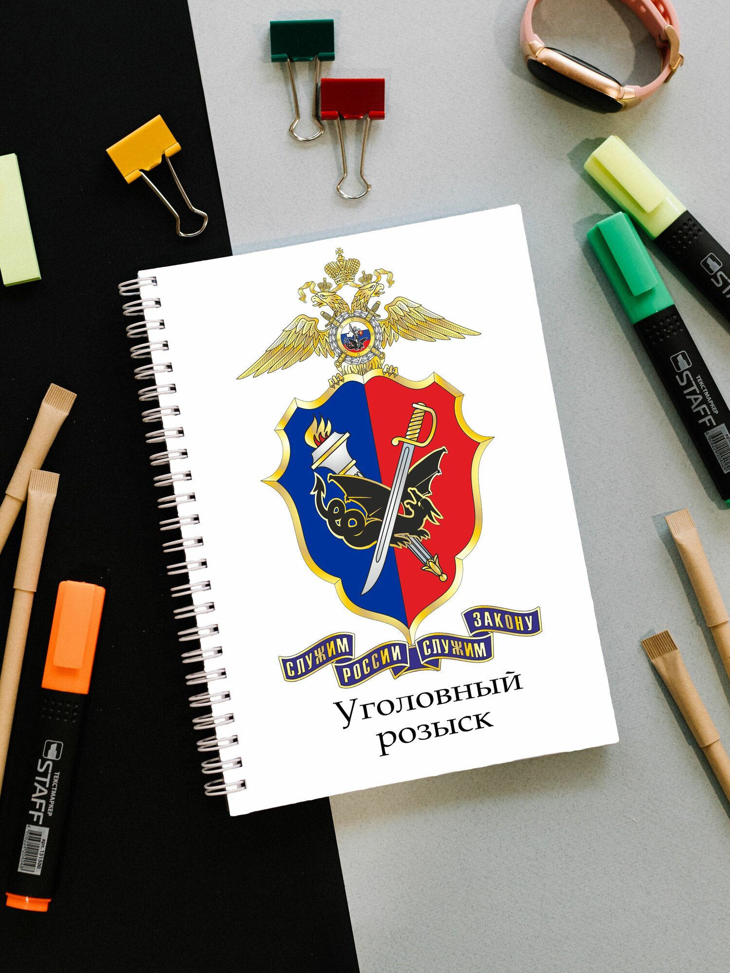 Блокнот уголовный розыск