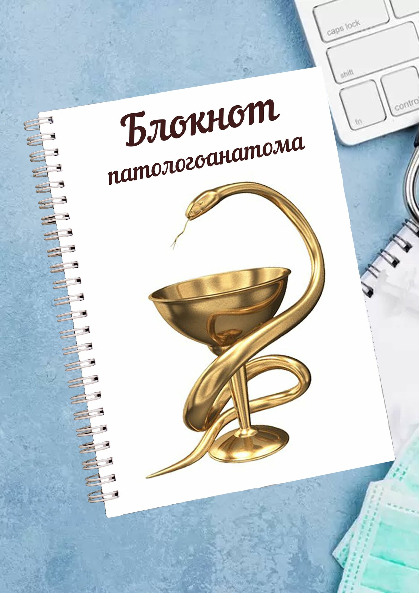 Блокнот врача патологоанатома