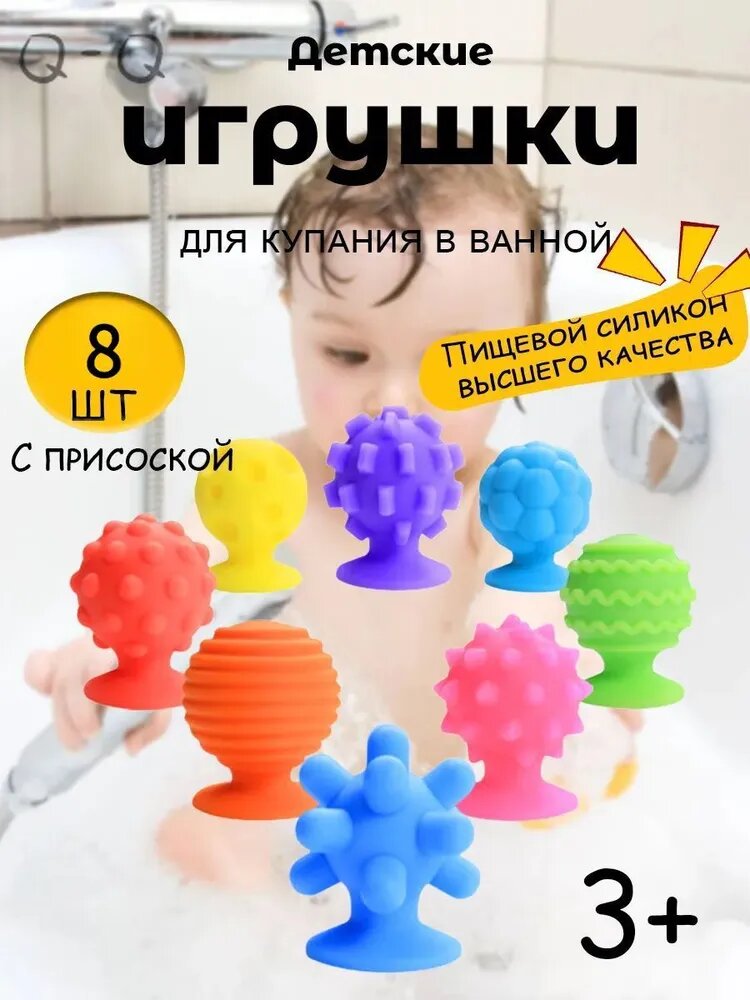 Детский сенсорный набор silicone сосски 8шт, антистресс игрушки, развивающий подарок для детей
