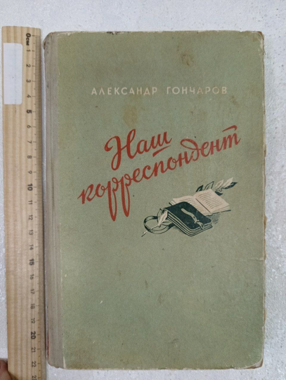 Наш корреспондент
