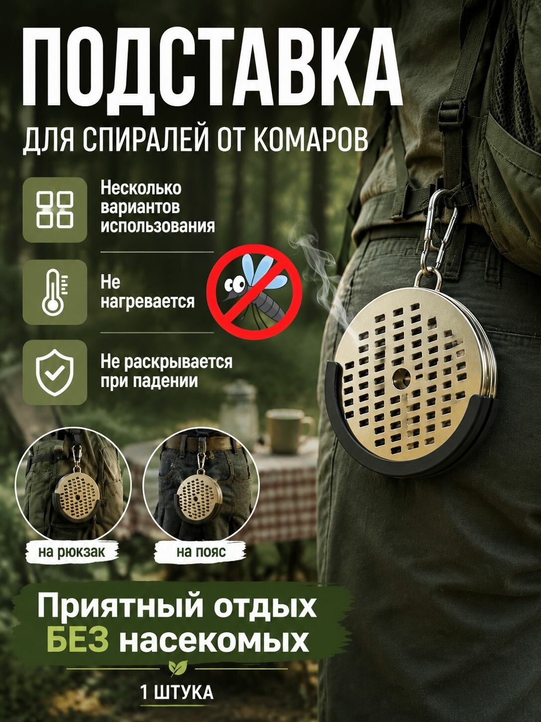 Подставка спиралей от комаров 1 шт. против комаров