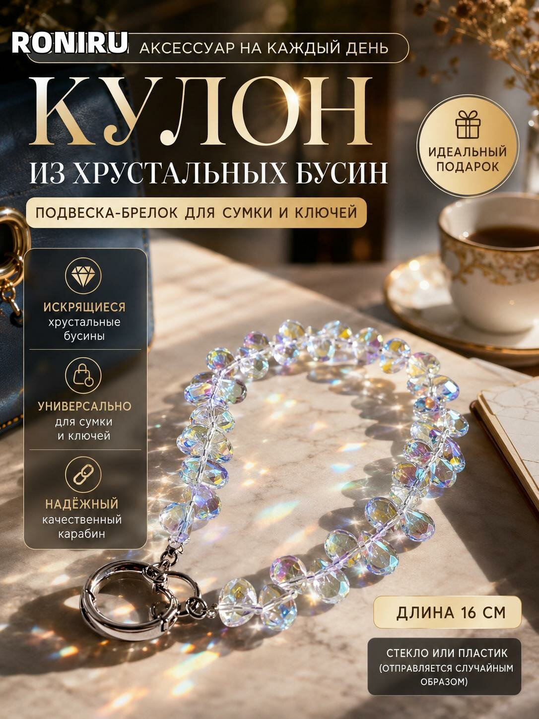 Подвеска