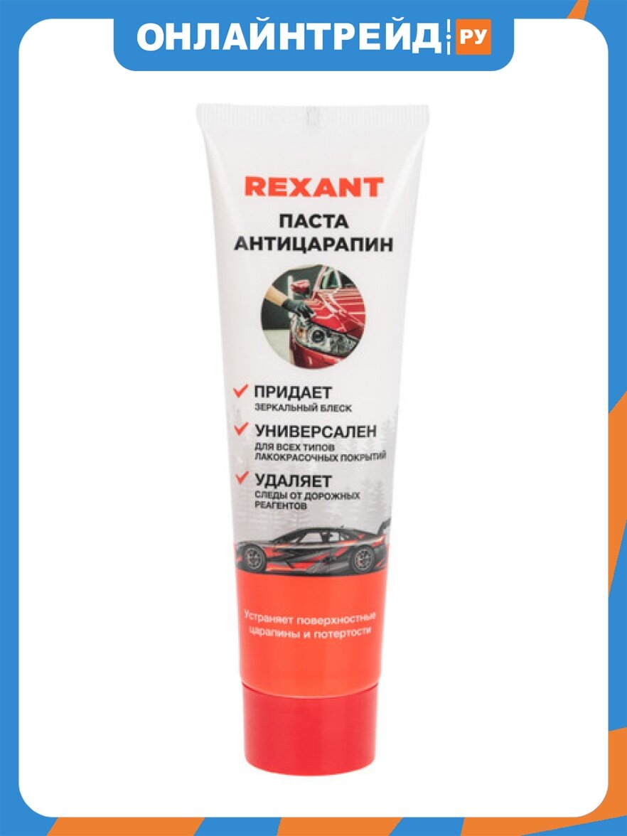 Паста для удаления царапин (антицарапин) Rexant 100 мл, 85-0070