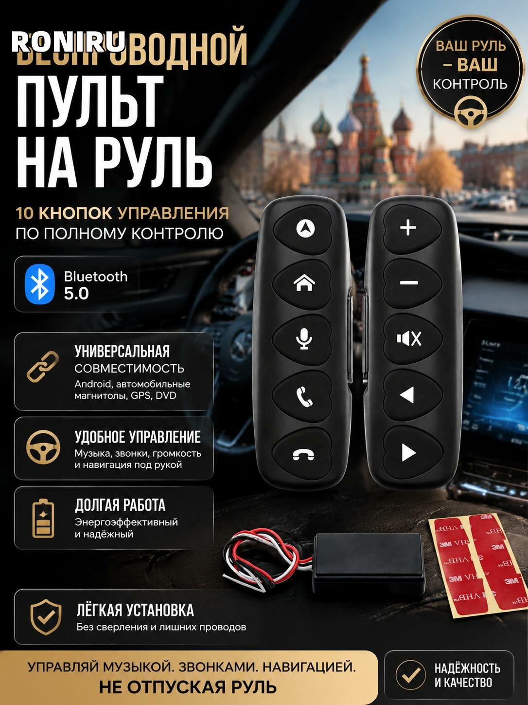 10 клавиш беспроводной пульт на руль, универсальный Bluetooth для Android автомобильного радио DVD GPS мультимедиа