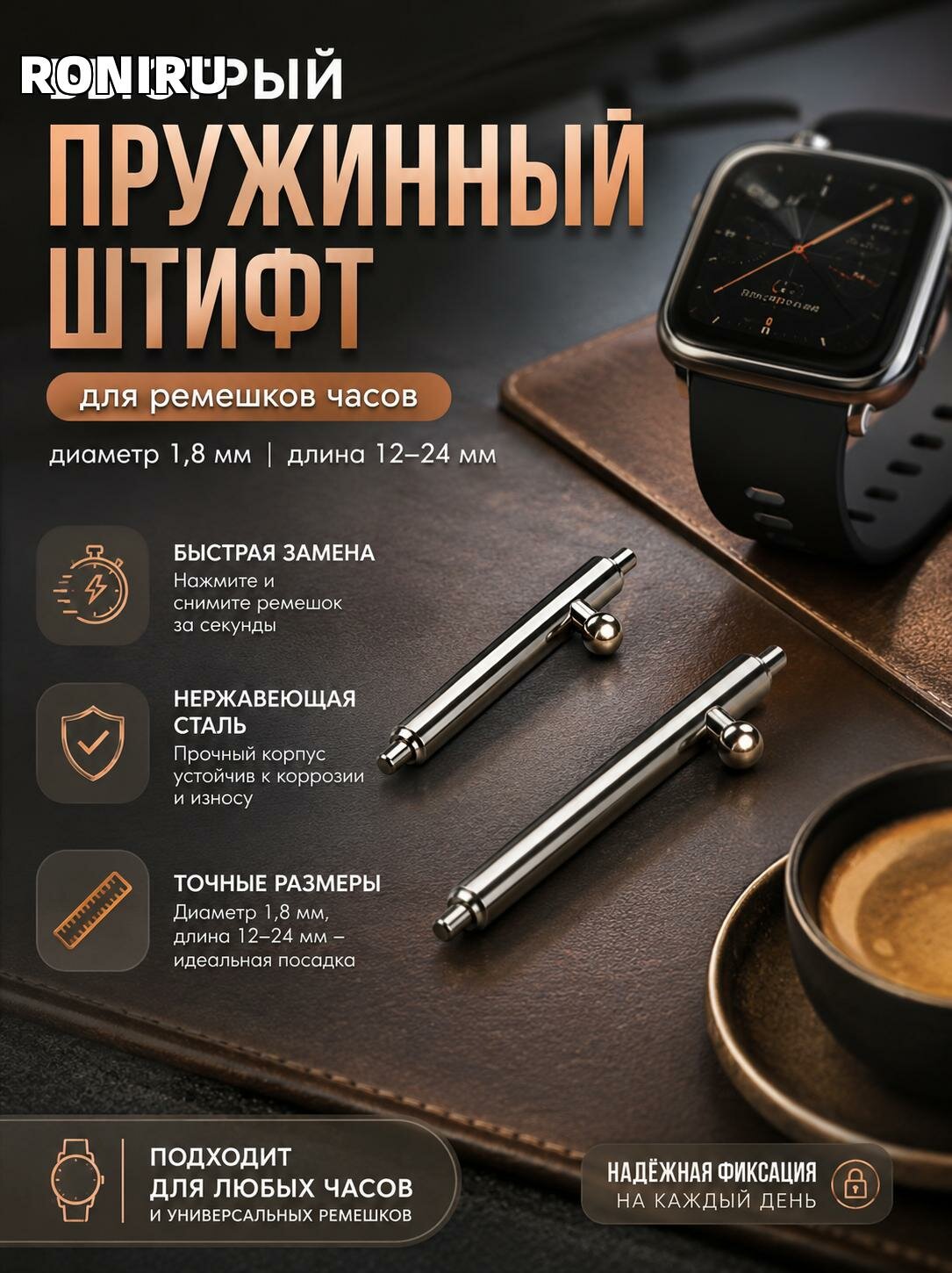 Быстрый пружинный штифт, диаметр 1,8 мм, длина 12–24 мм для ремешков умных часов и других типов, корпус из нержавеющей стали