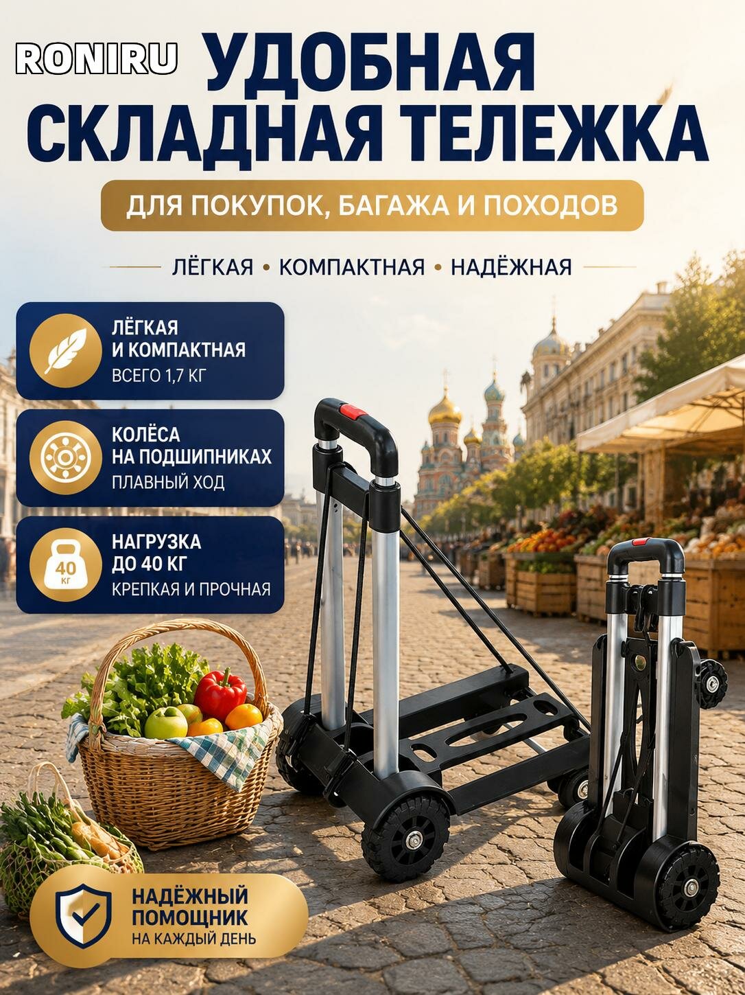 Четырехколесная складная хозяйственная тележка для покупок и багажа, компактная и легкая 1,7 кг с креплениями и колесами на подшипниках, нагрузка до 40 кг