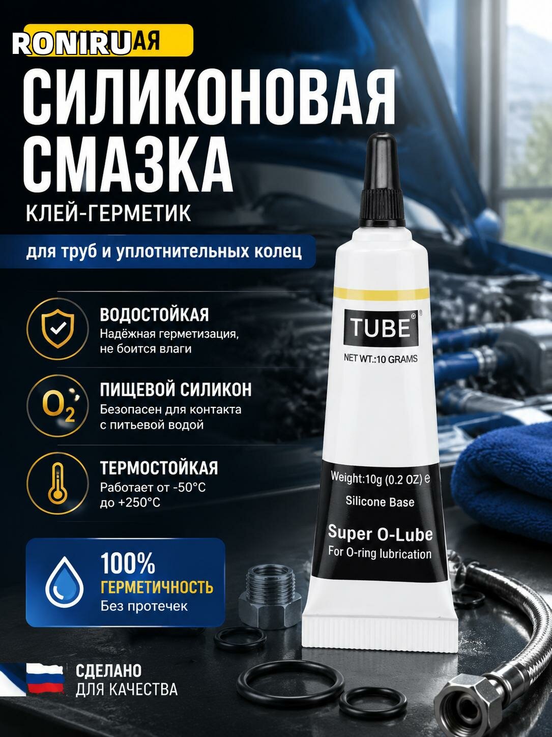 Пищевая водостойкая силиконовая смазка, бытовой клей-герметик для водопроводных труб и уплотнительных колец