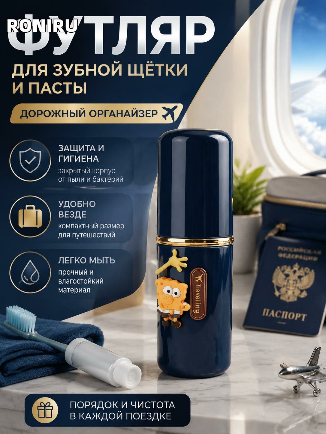 Футляр для зубной щетки и пасты, дорожный органайзер для гигиены и аккуратного хранения в поездках темно-синий