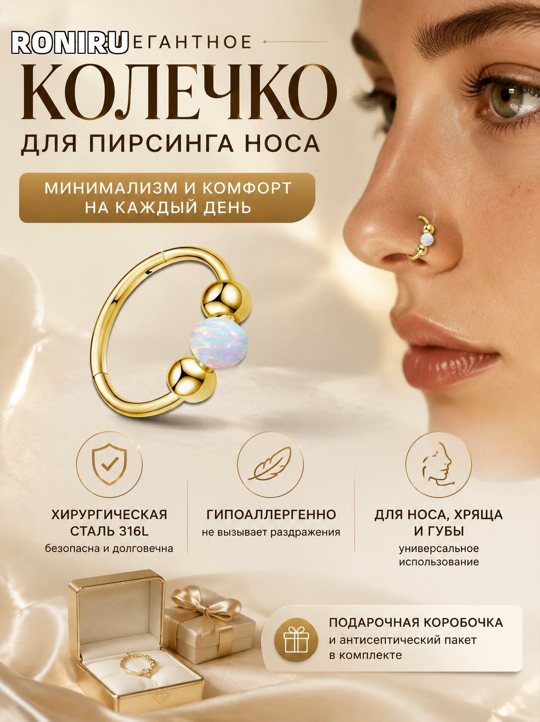Клипса для имитации пирсинга