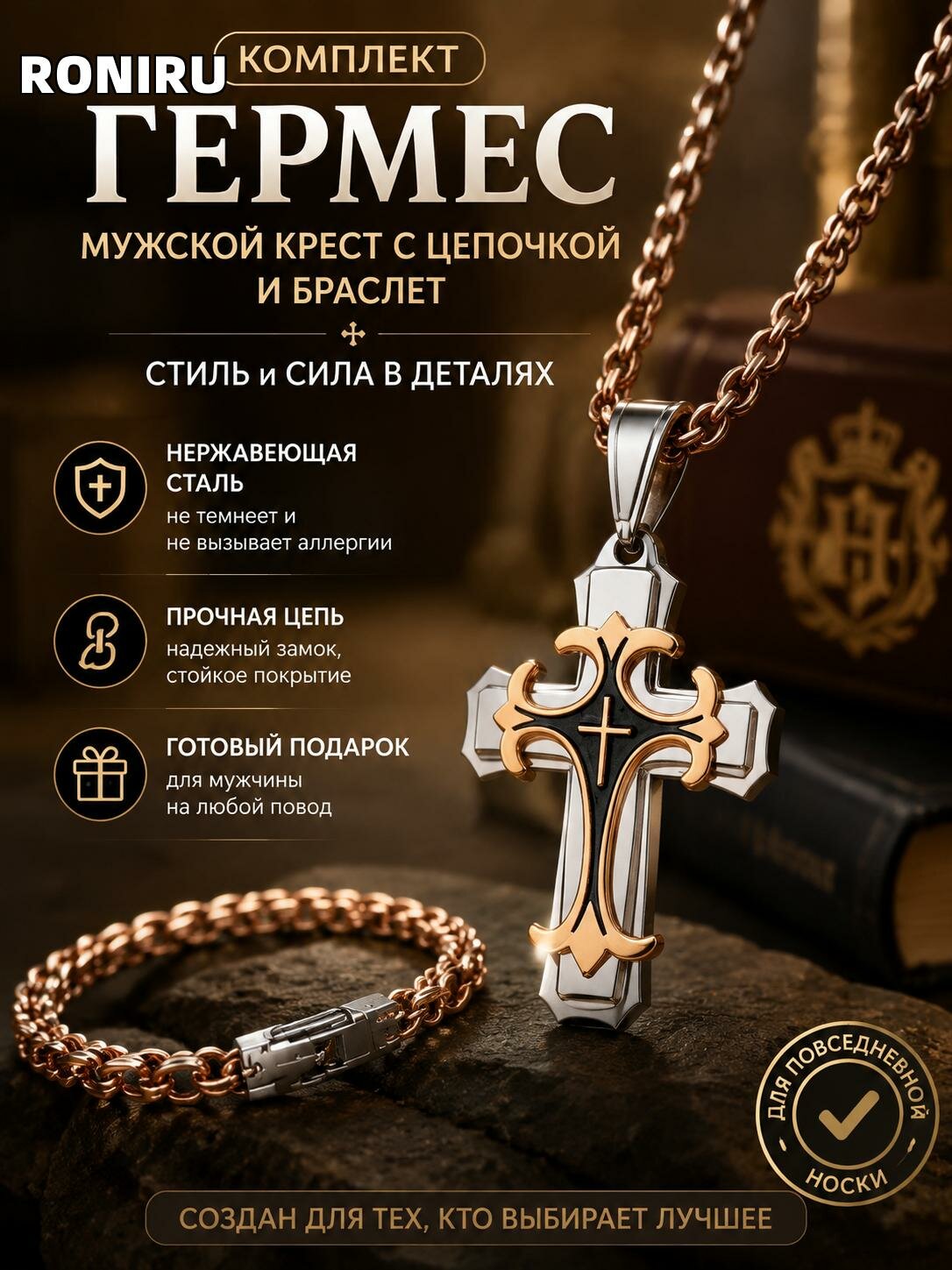 Комплект бижутерии