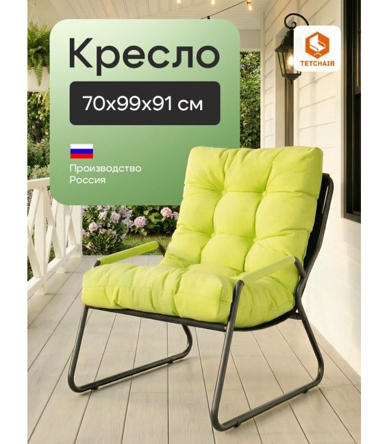 Кресло Ergo/Эрго, рогожка с водоотталкивающей пропиткой, Лайм