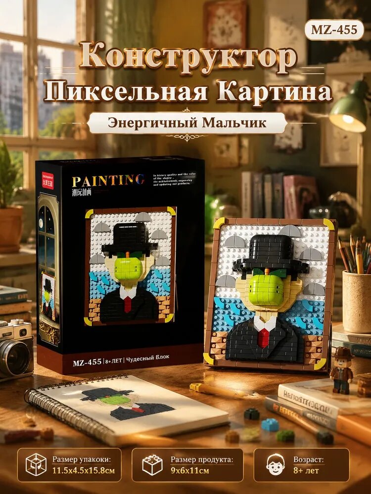 BIQIKINGDOM Активный мальчик, пиксельный конструктор-картина с рамкой