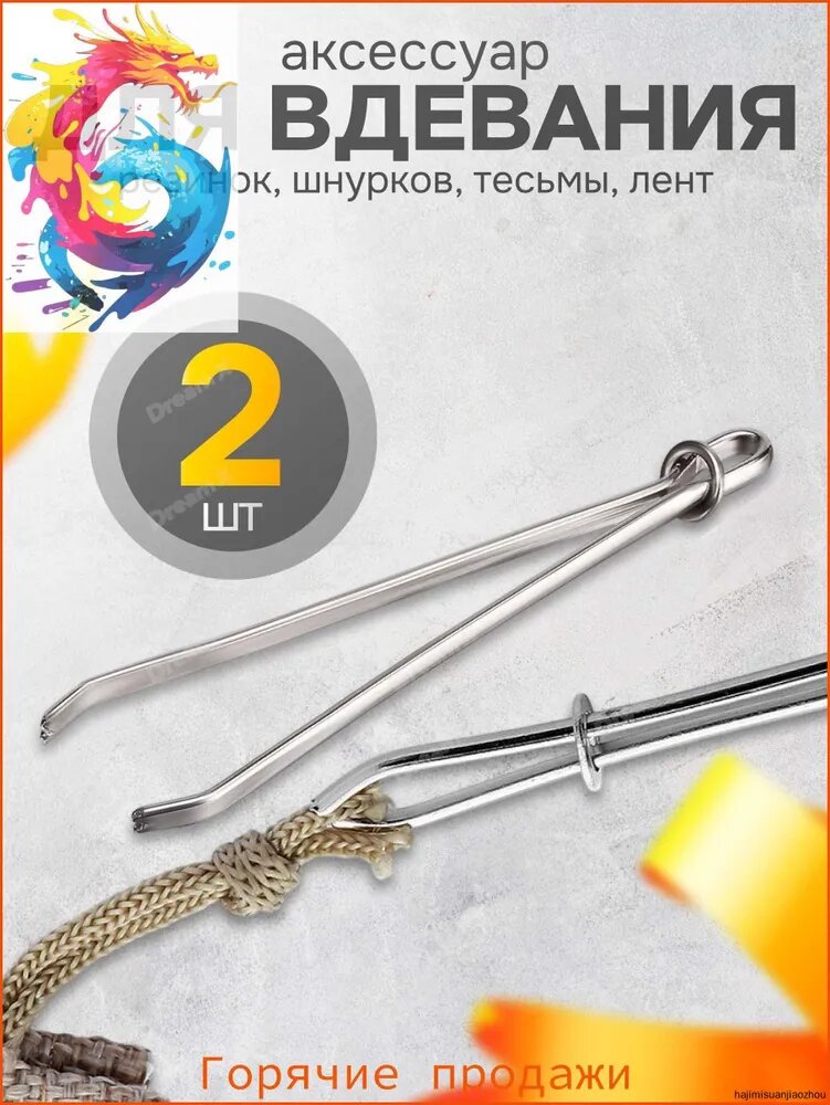 Булавка 8 см, 2 шт, цвет: белый