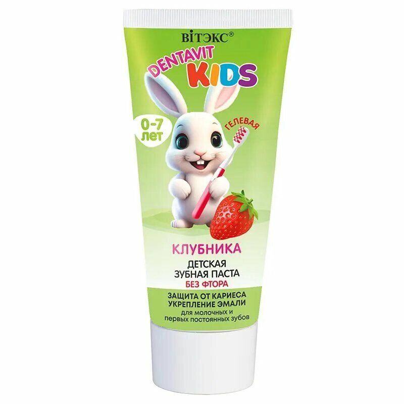 Витэкс Зубная паста, Dentavit Kids, Детска, Гелевая, без фтора, клубника, 65г, 12 штук