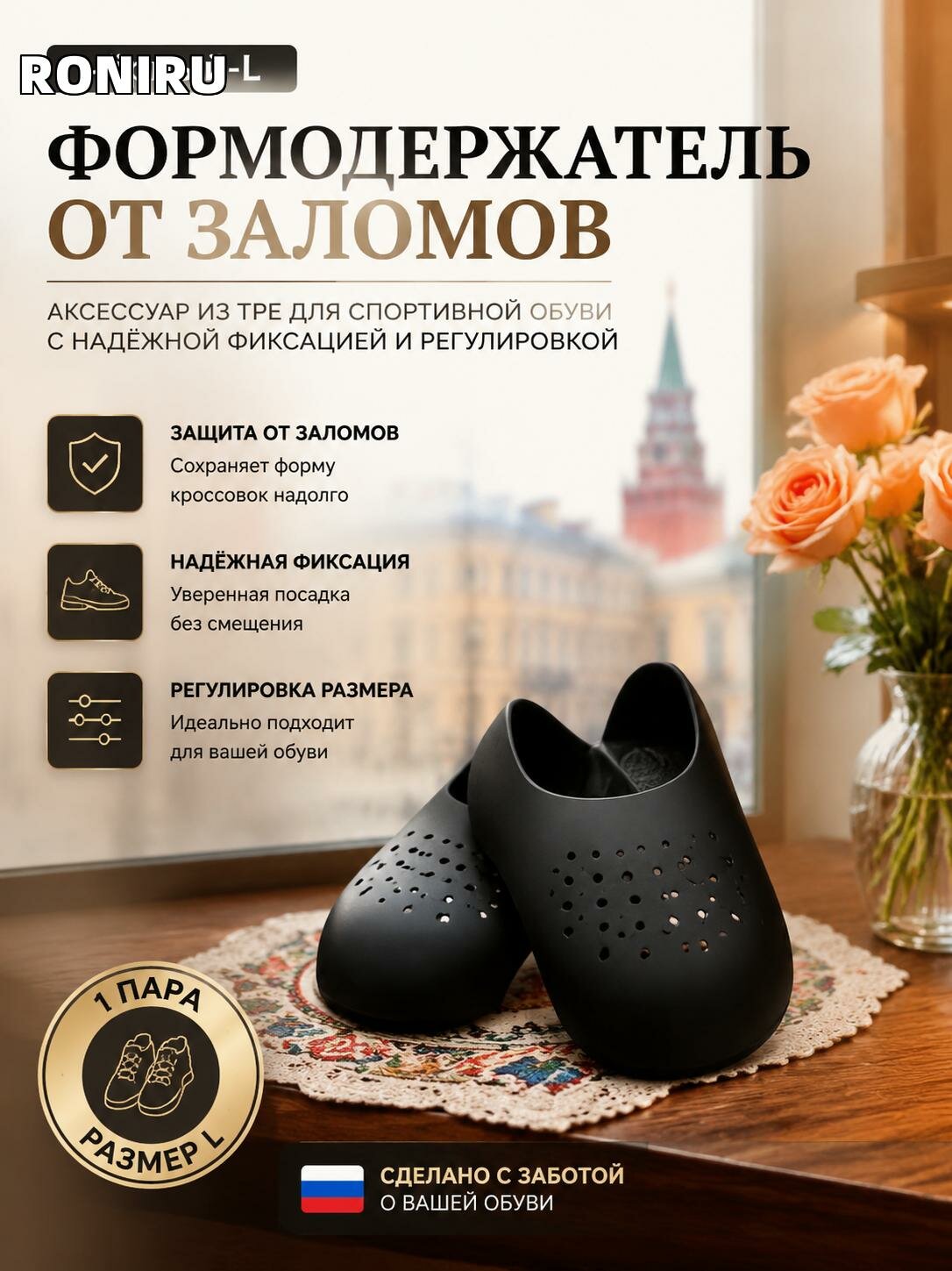 1 пара формодержатель от заломов, аксессуар из TPE для спортивной обуви с надежной фиксацией и возможностью регулировки