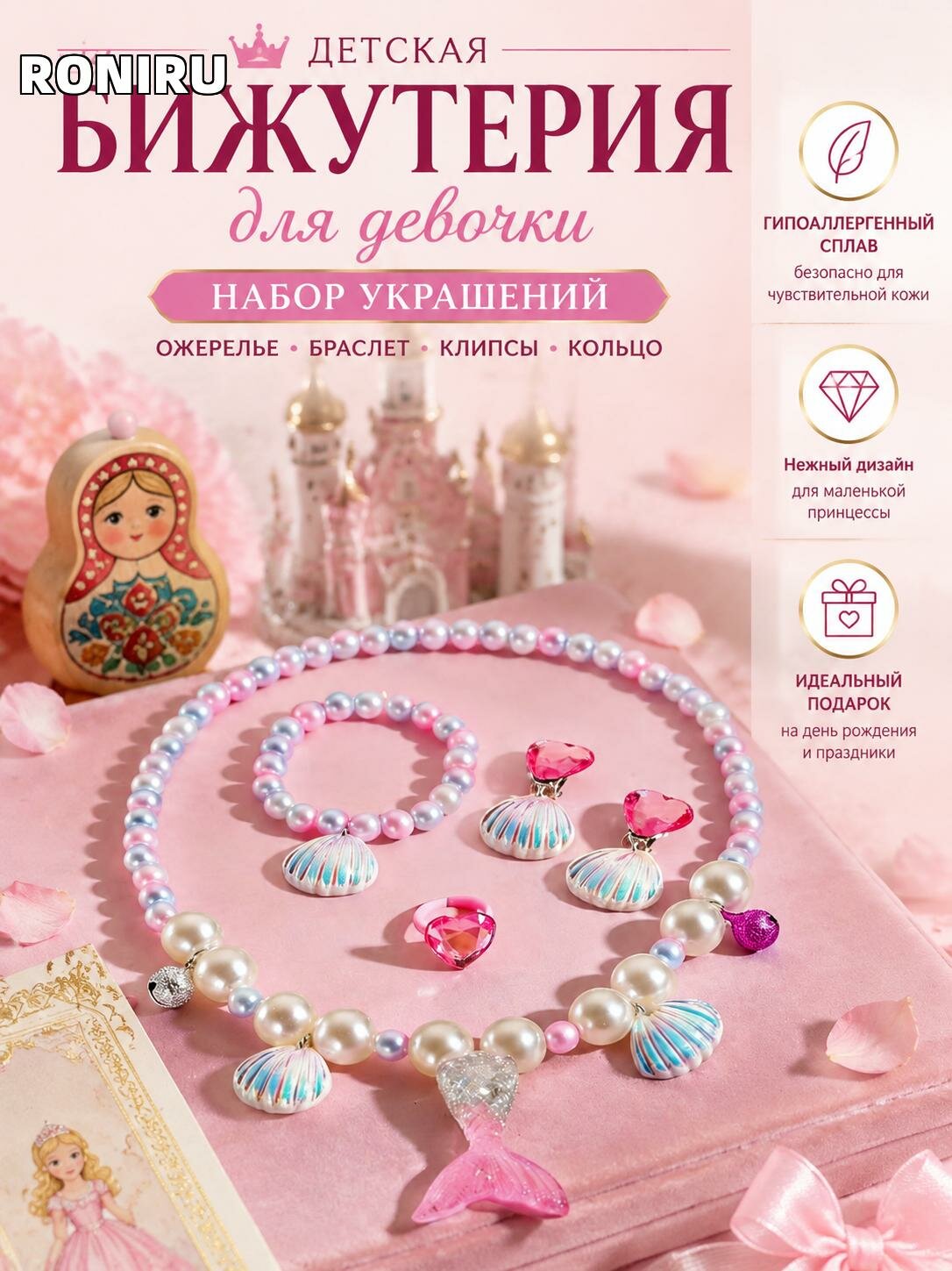 Комплект игрушек-украшений