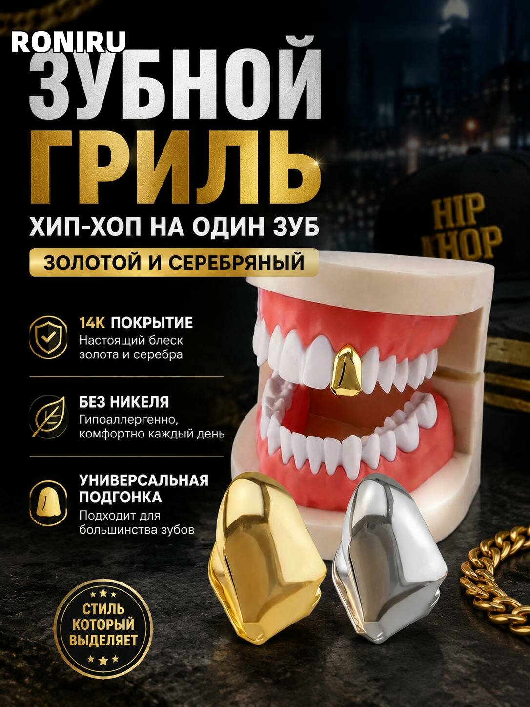 Грилзы