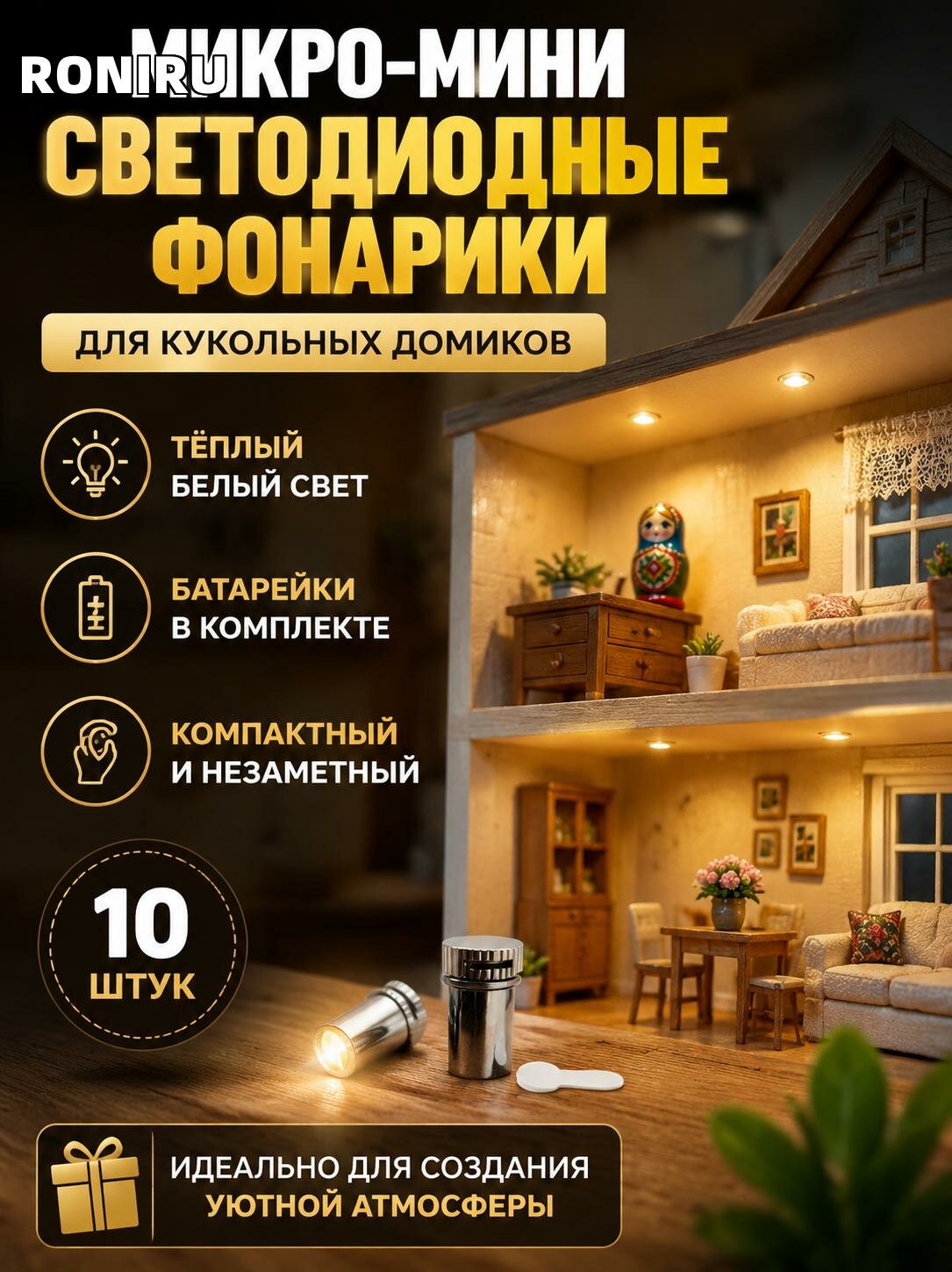 10 шт микро-мини светодиодных фонарей Justfor для украшения кукольных домиков, теплый белый свет, в комплекте батарейки