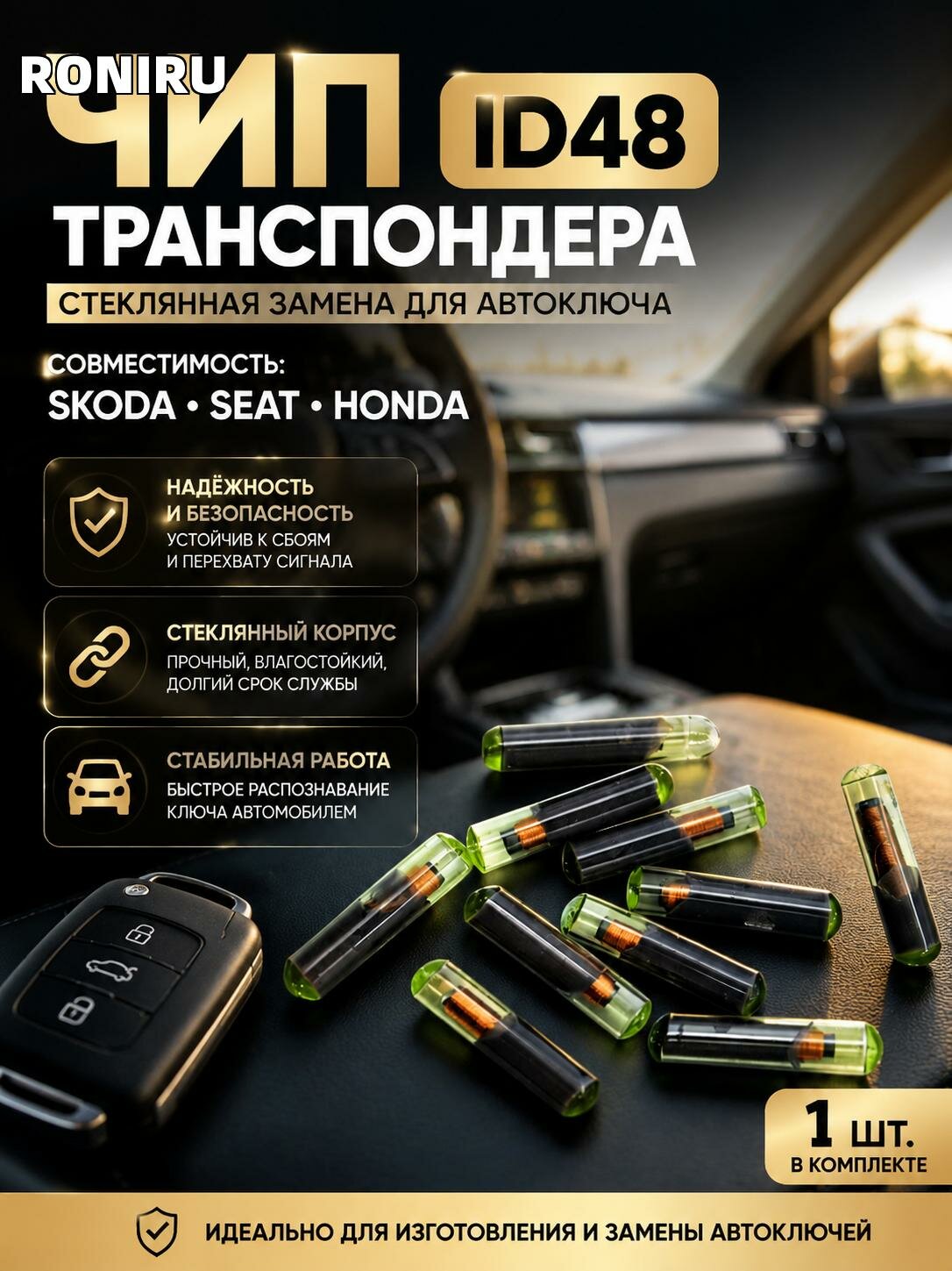 Чип транспондера ID48, стеклянная замена для дистанционного ключа автомобиля, совместимость Skoda Seat Honda, 1 шт