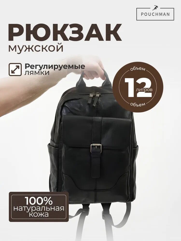 Рюкзак мужской кожаный