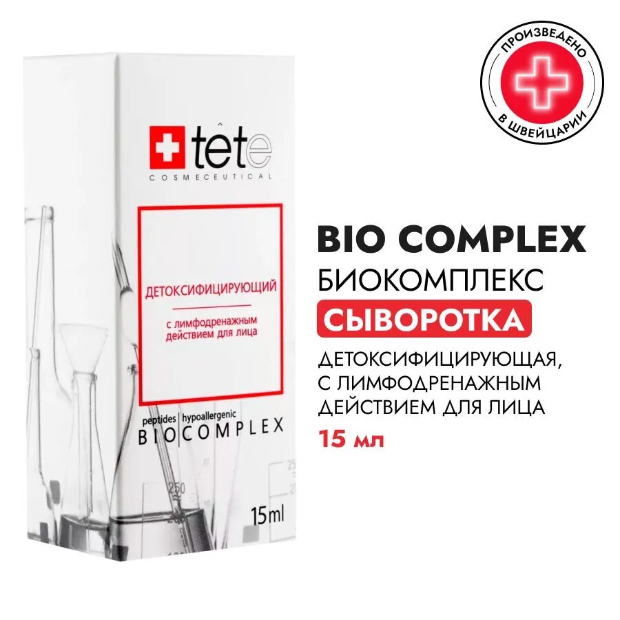 TETe Cosmeceutical Биокомплекс детоксицирующий с лимфодренажным действием, 15 мл