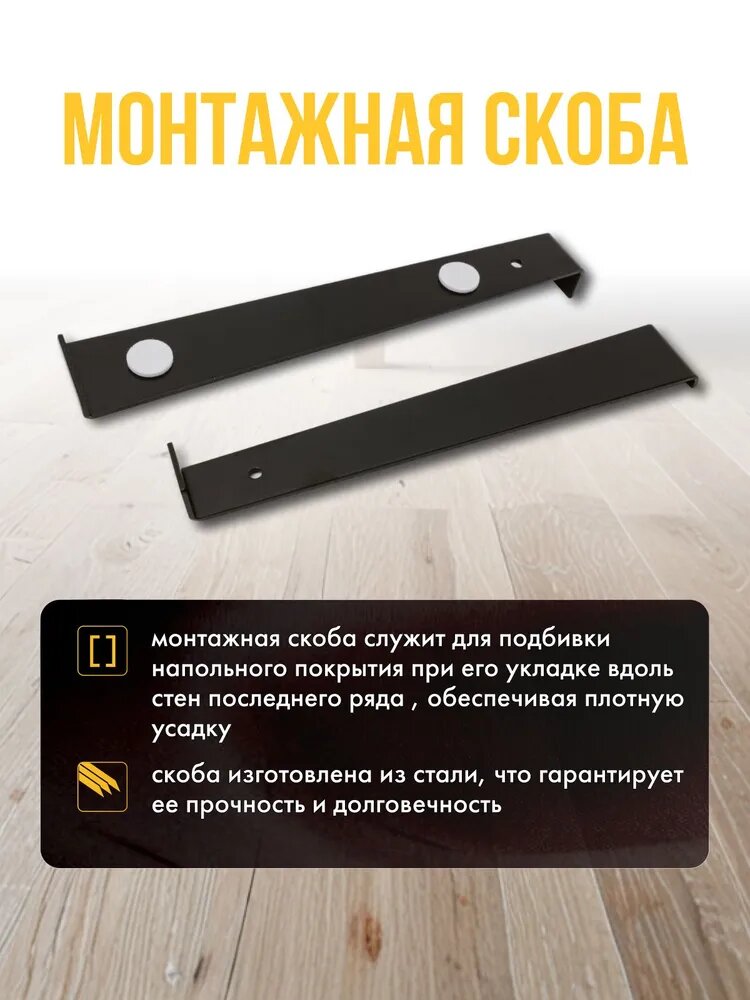 Набор для укладки ламината ALUKOMTOOLS — фото 1