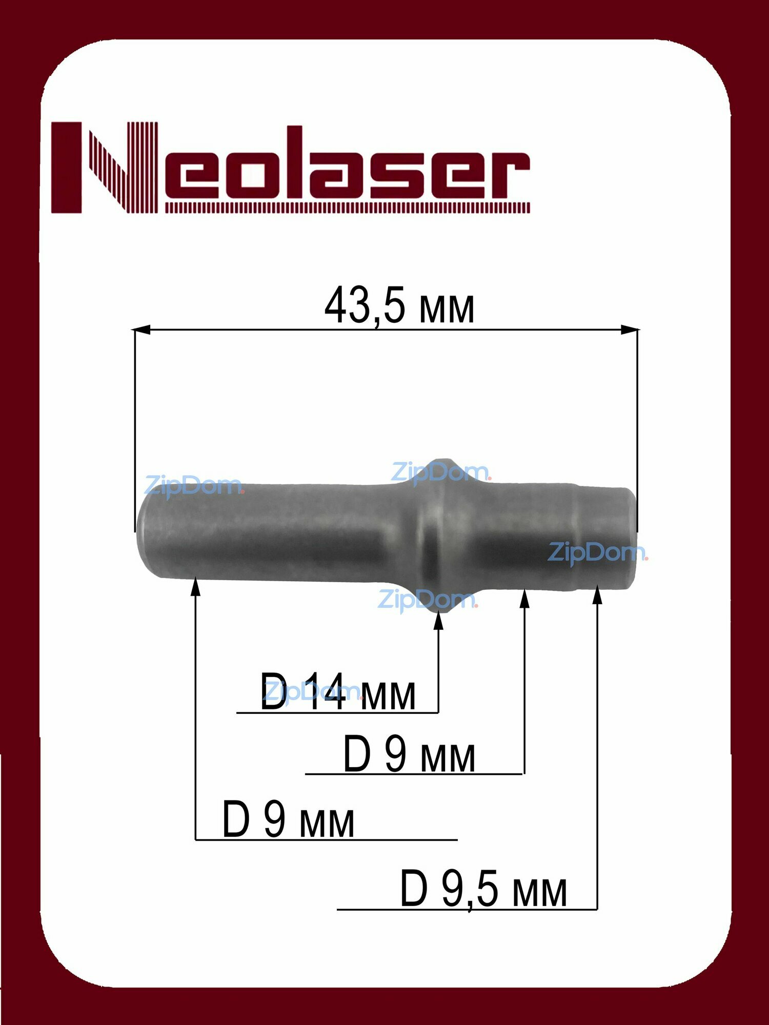Боёк для перфоратора Neolaser NRH-800 (Артикул: ZP-ZB-NRH800.01.90)