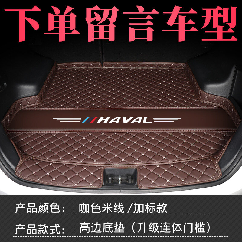 Коврик для багажника Haval H6 2021 бежевый с рисовой линией экологичный толстый с логотипом обновленный цельный порог
