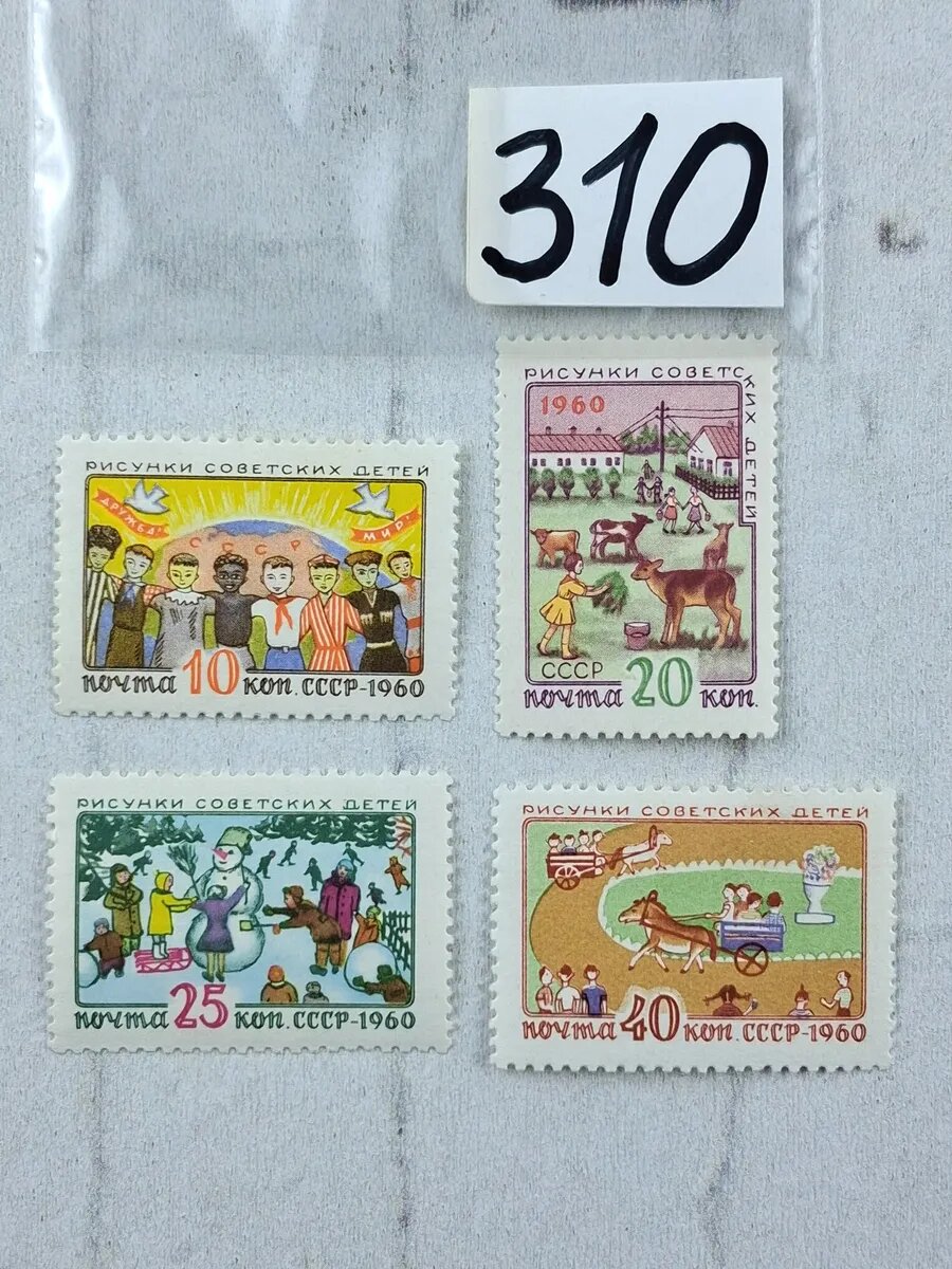 Почтовые марки СССР. 1960 год. Рисунки детей.