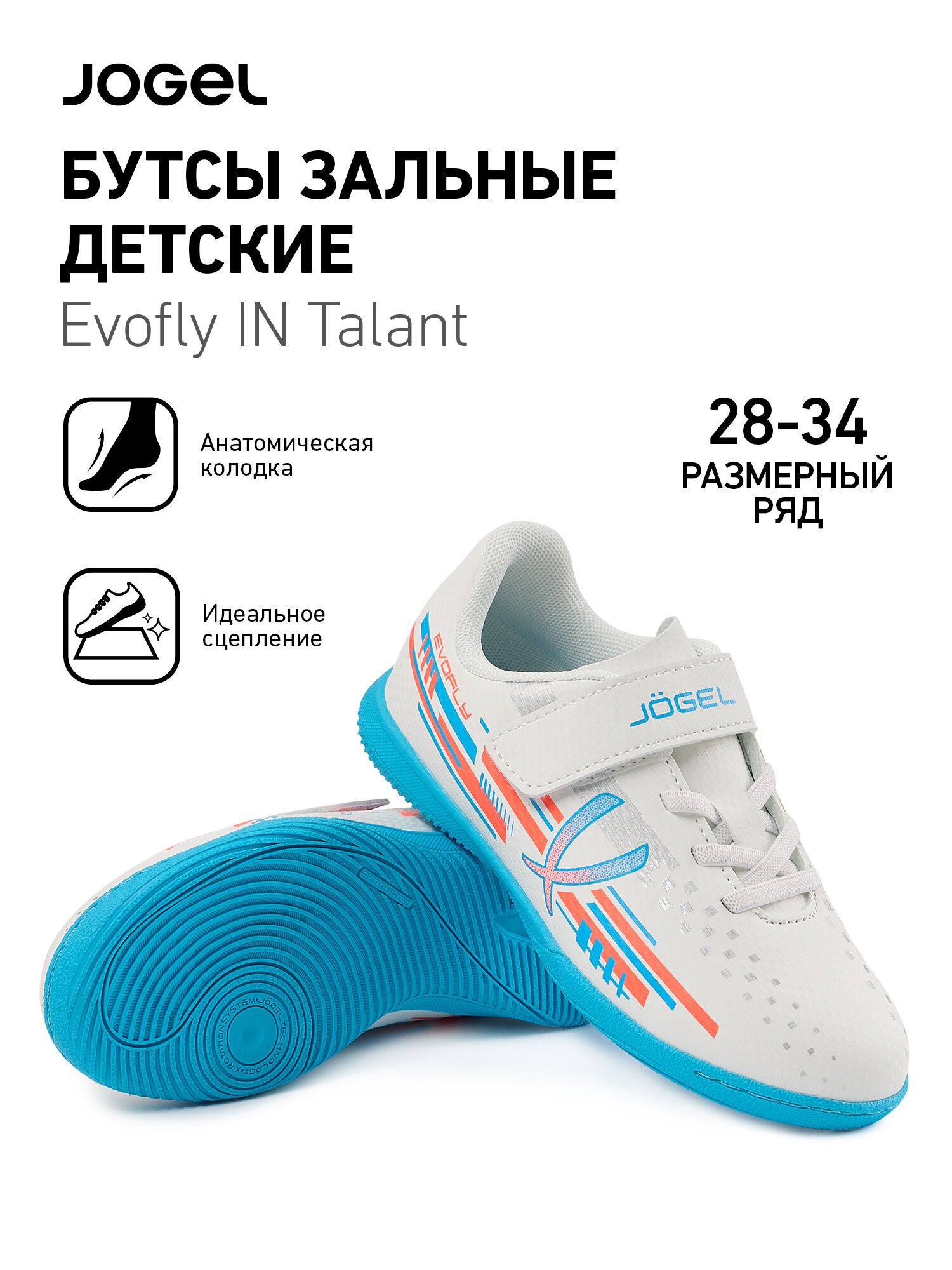 Футзалки